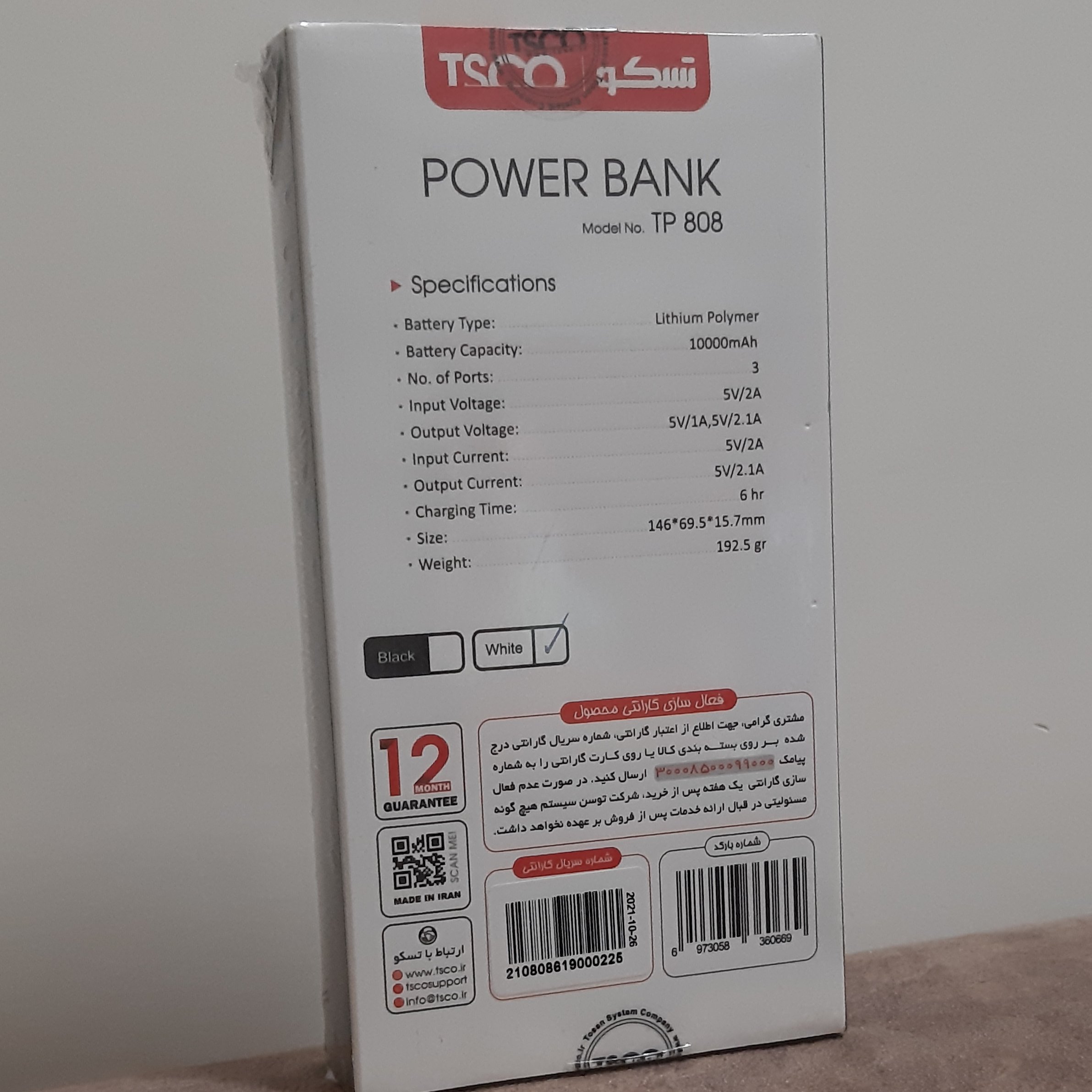 خرید و قیمت پاور بانک تسکو 10000میلی آمپر مدل TP 808 از غرفه چشمگیر