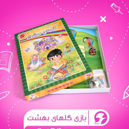 خرید و قیمت بازی فکری گلهای بهشت از غرفه باغ فرهنگ