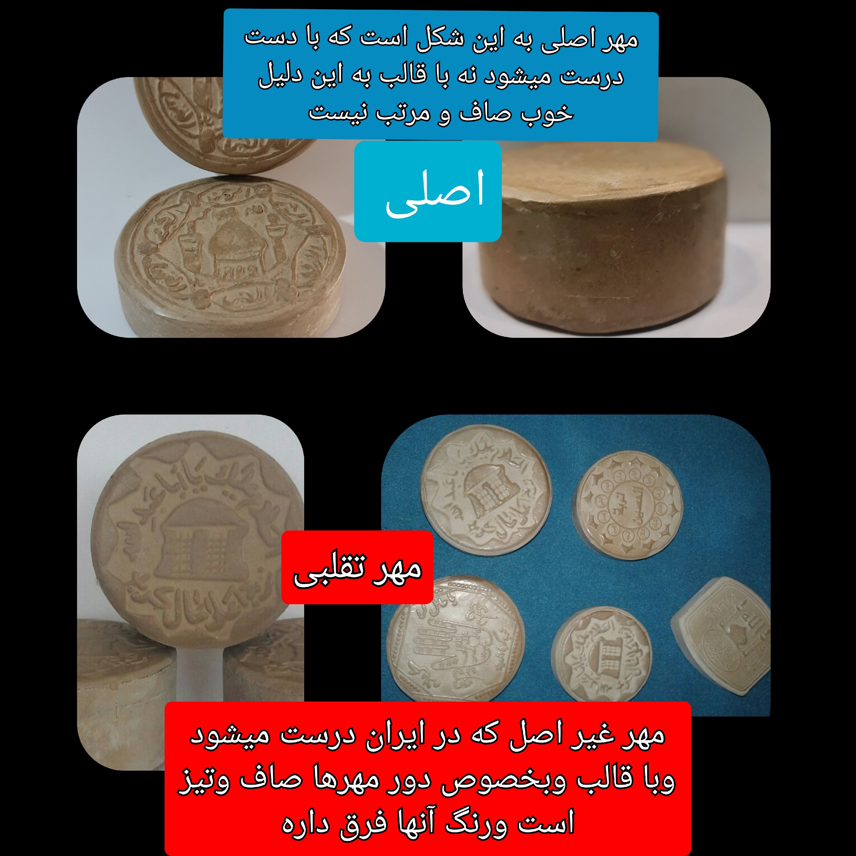 خرید و قیمت مهر نماز تربت امام حسین خالص کربلا ( 8نیم در 8نیم سانت با ...