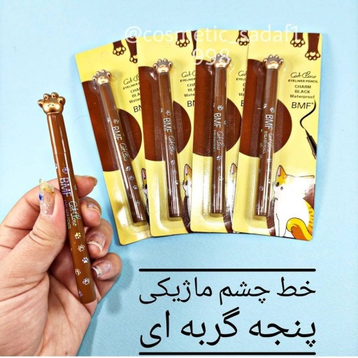 خرید و قیمت خط چشم ماژیکی از غرفه فرشگاه لوازم ارایشی صدف | باسلام